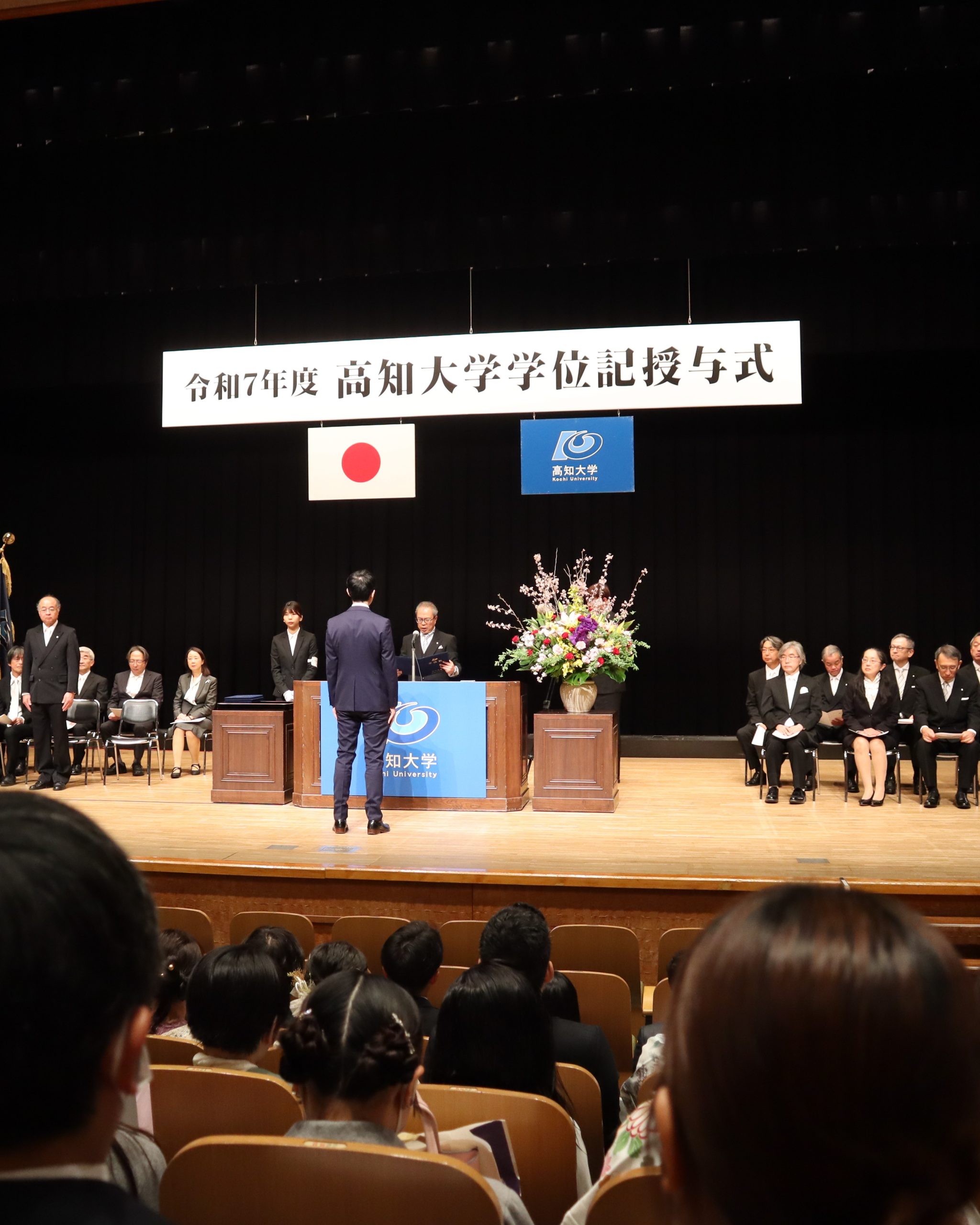 令和7年度高知大学学位記授与式について - 高知大学